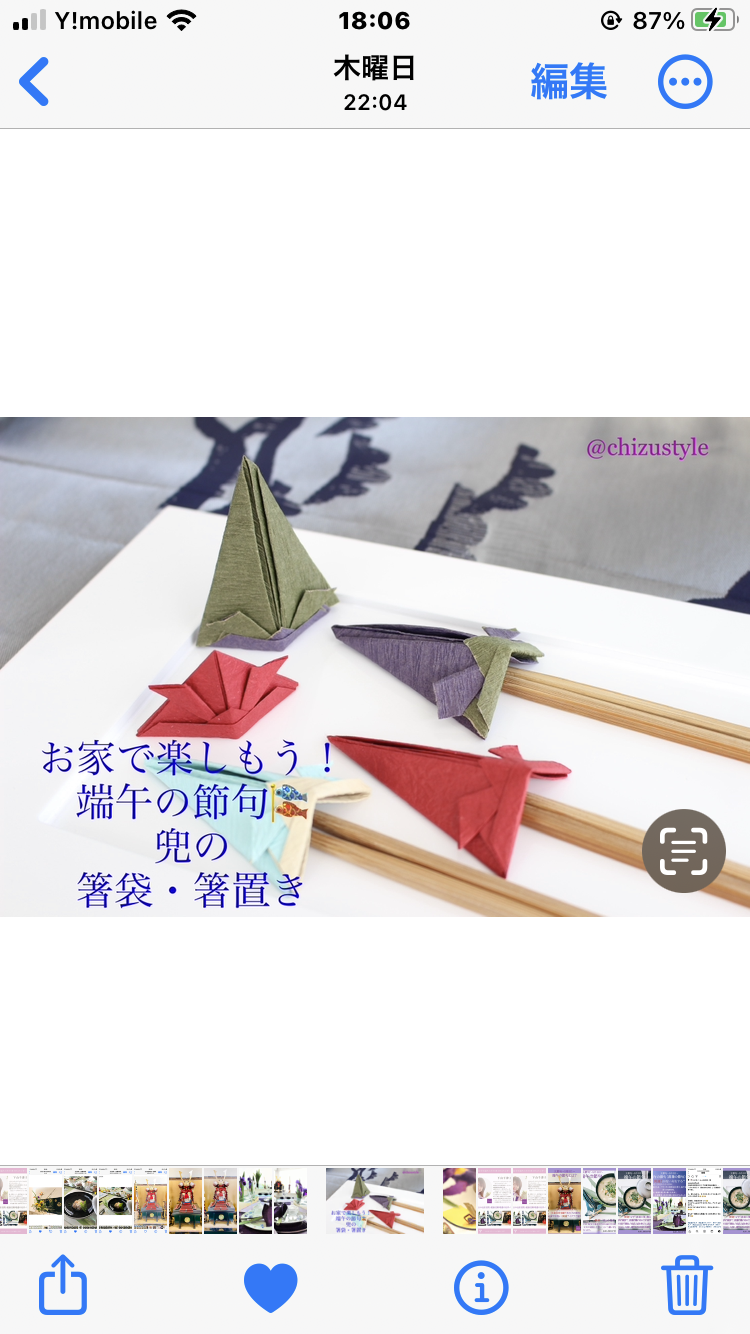 9E06D80D-1092-405D-98AF-35BCCA293116｜Chizuイートクリエイションズ